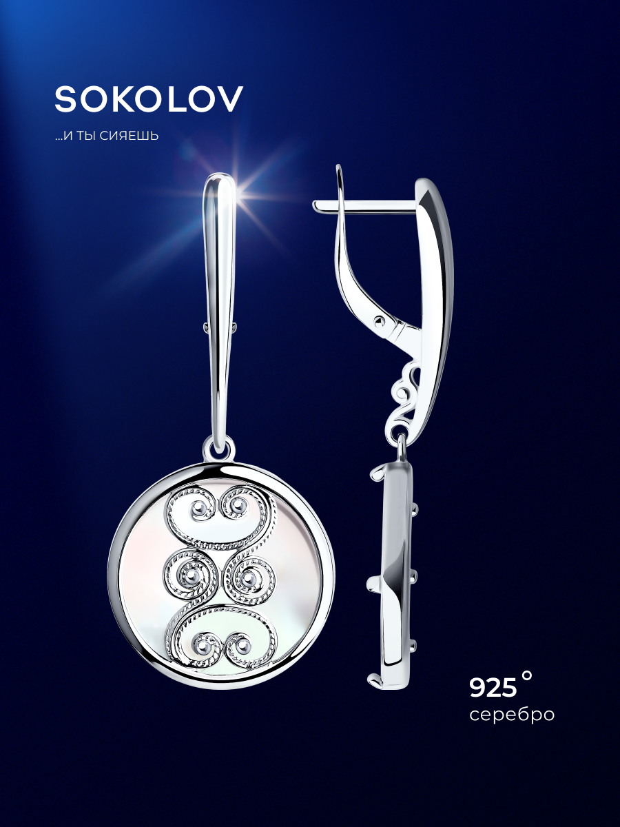 Серьги с подвесками, серебро, 925 проба, родирование, перламутр