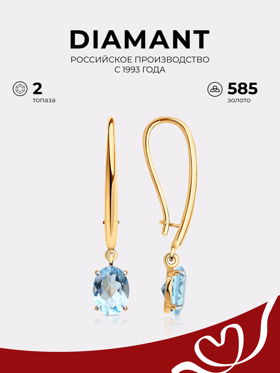 Серьги с подвесками, красное золото, 585 проба, топаз