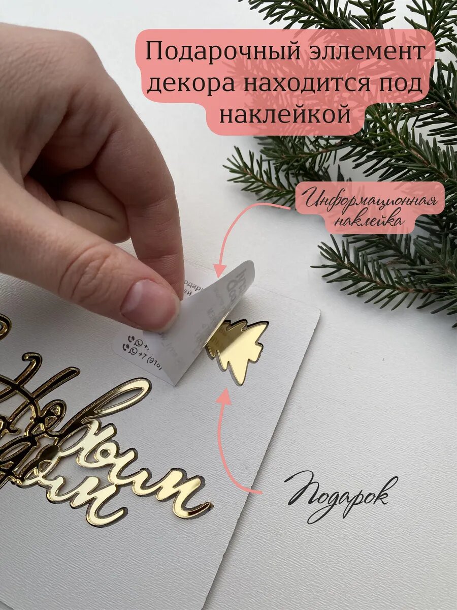Топпер AcrylWood "One", для торта, акрил, зеркальное покрытие — фото 1