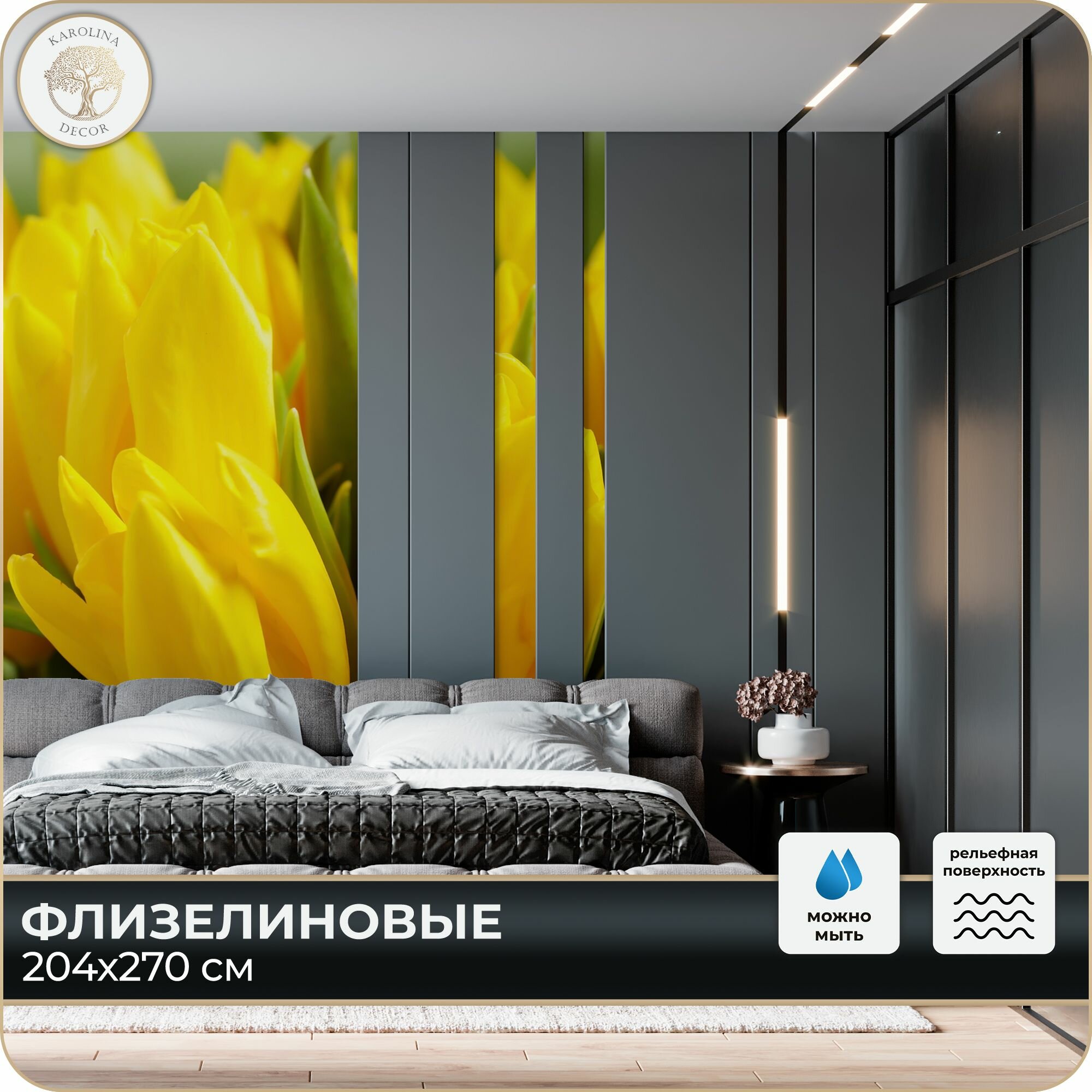 Фотообои 3D Желтые Тюльпаны в спальню в гостиную на кухню 200х270