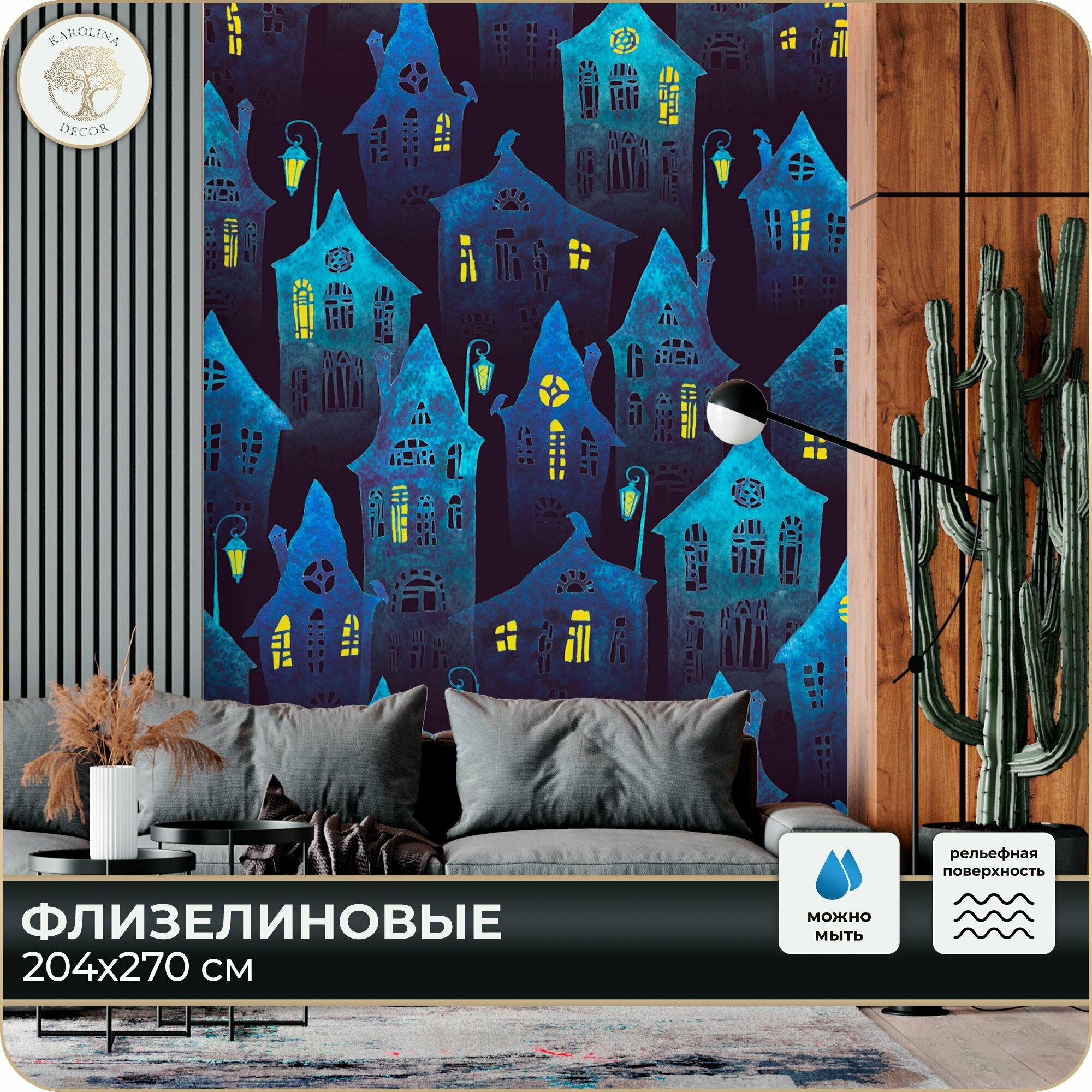 Фотообои 3D Домики для детской в комнату в спальню 200х270