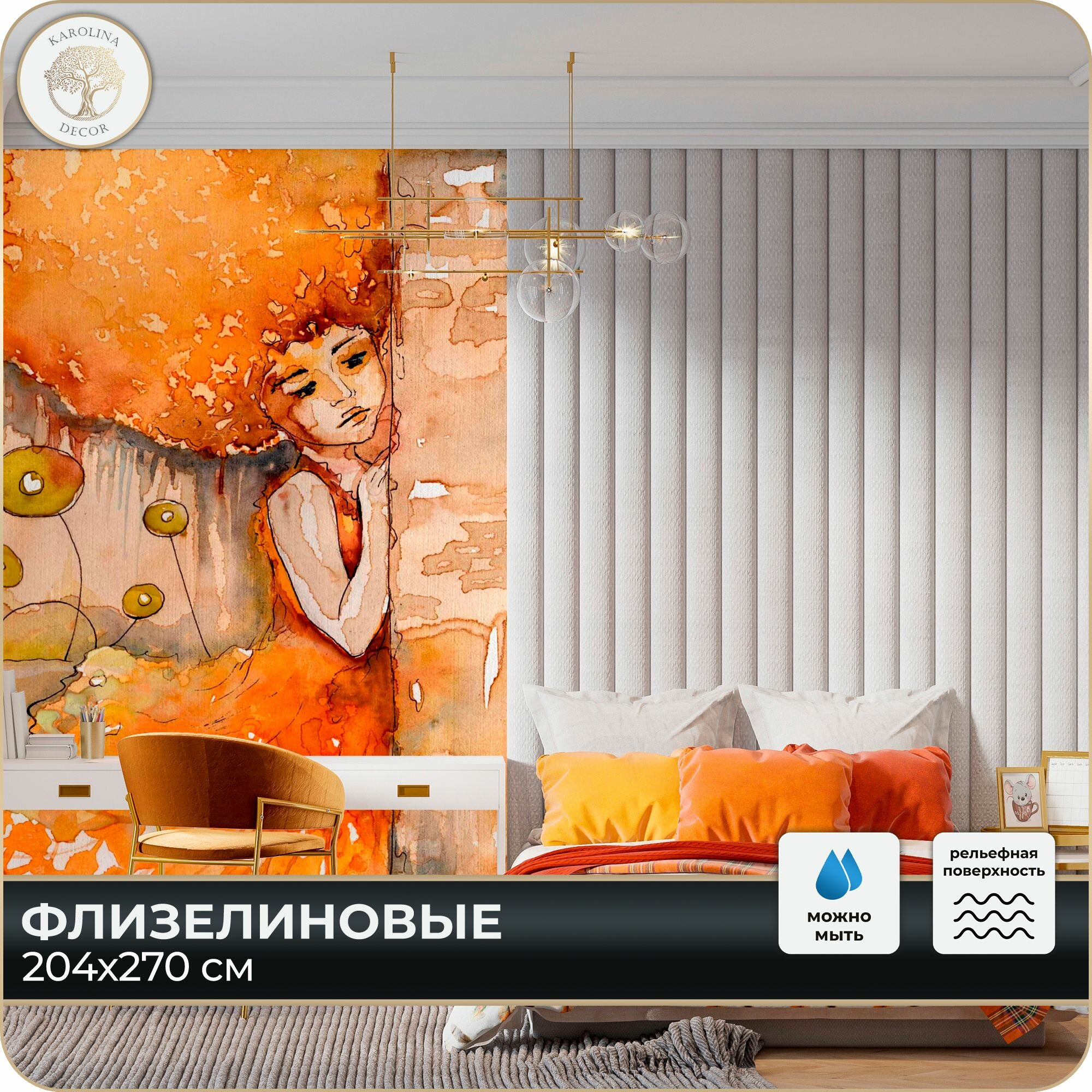 Фотообои 3D Девушка Абстракция в зал в спальню в гостиную 200х270