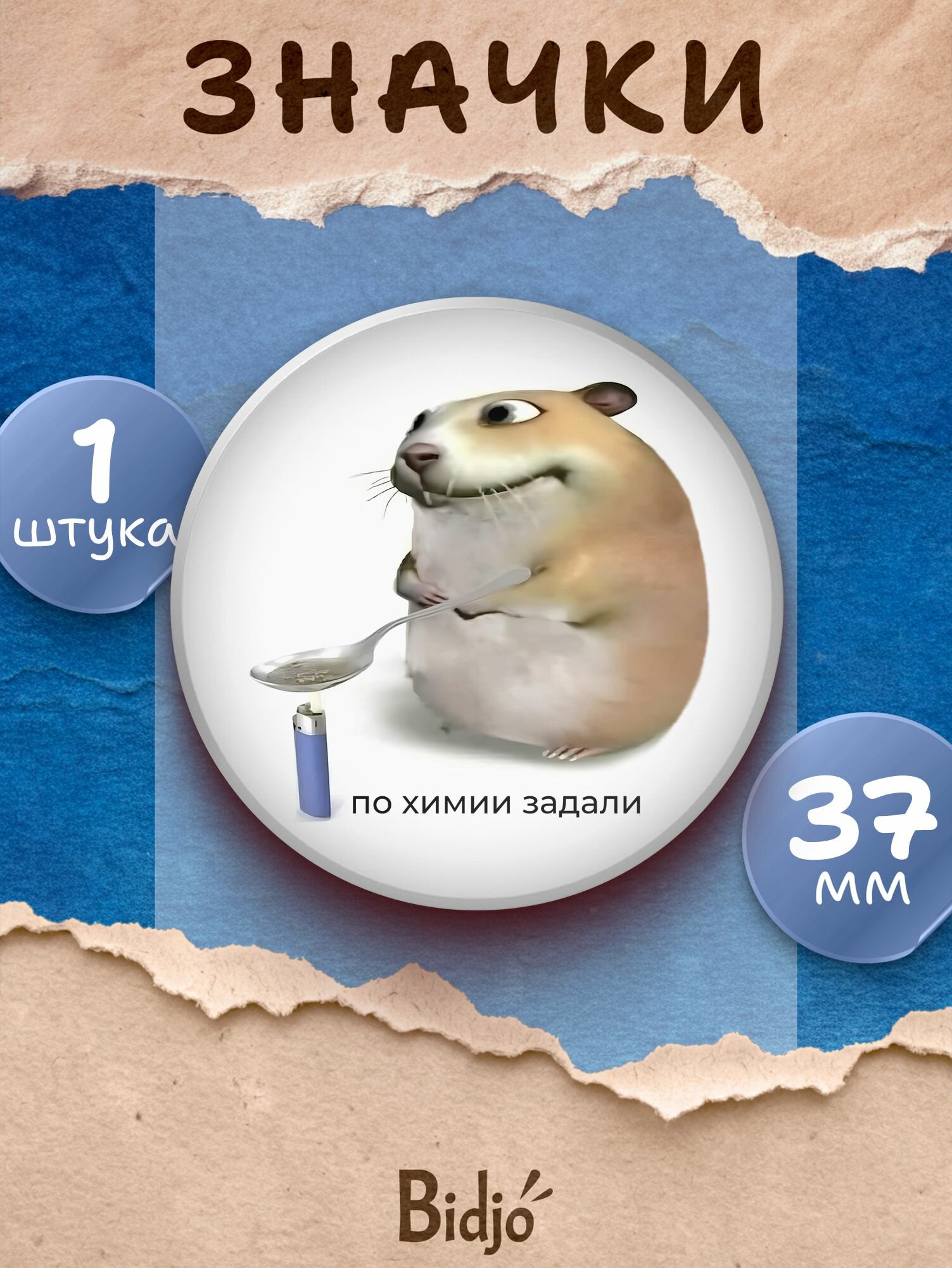 Значок