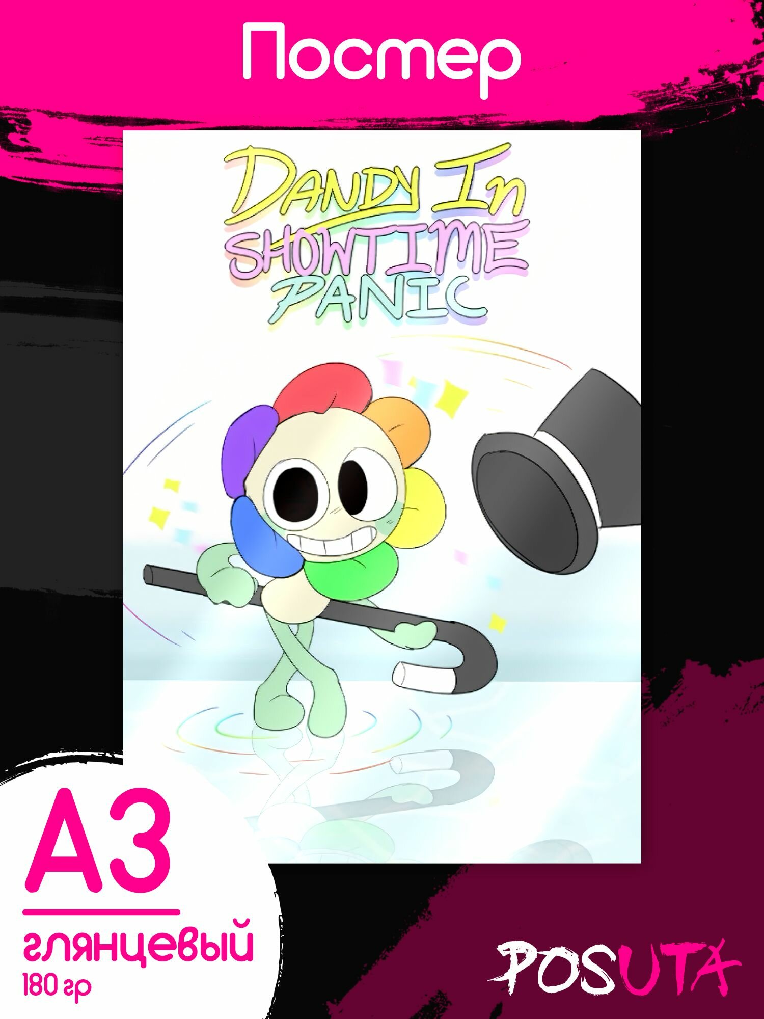 Постеры интерьерные Dandy's World