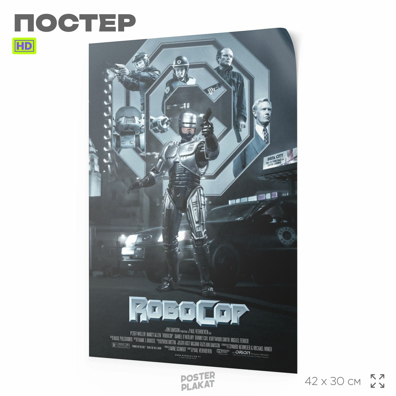 Постер робокоп / ROBOCOP, по мотиву фильма, 42х30 см, 001, Постер Плакат