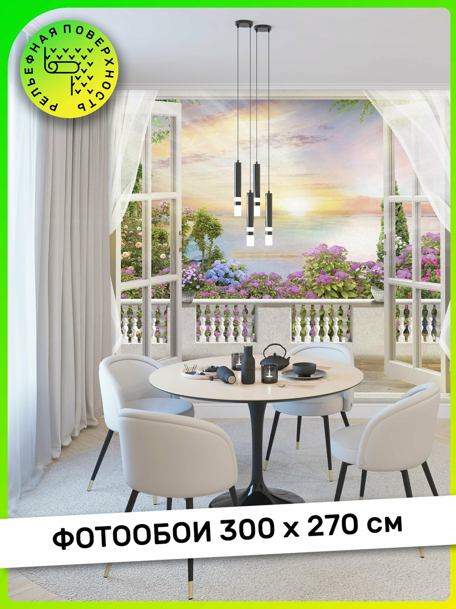 Фотообои, обои Фрески, Арки на стену, в зал, гостиную, спальню, на кухню, 300 см x 270 см