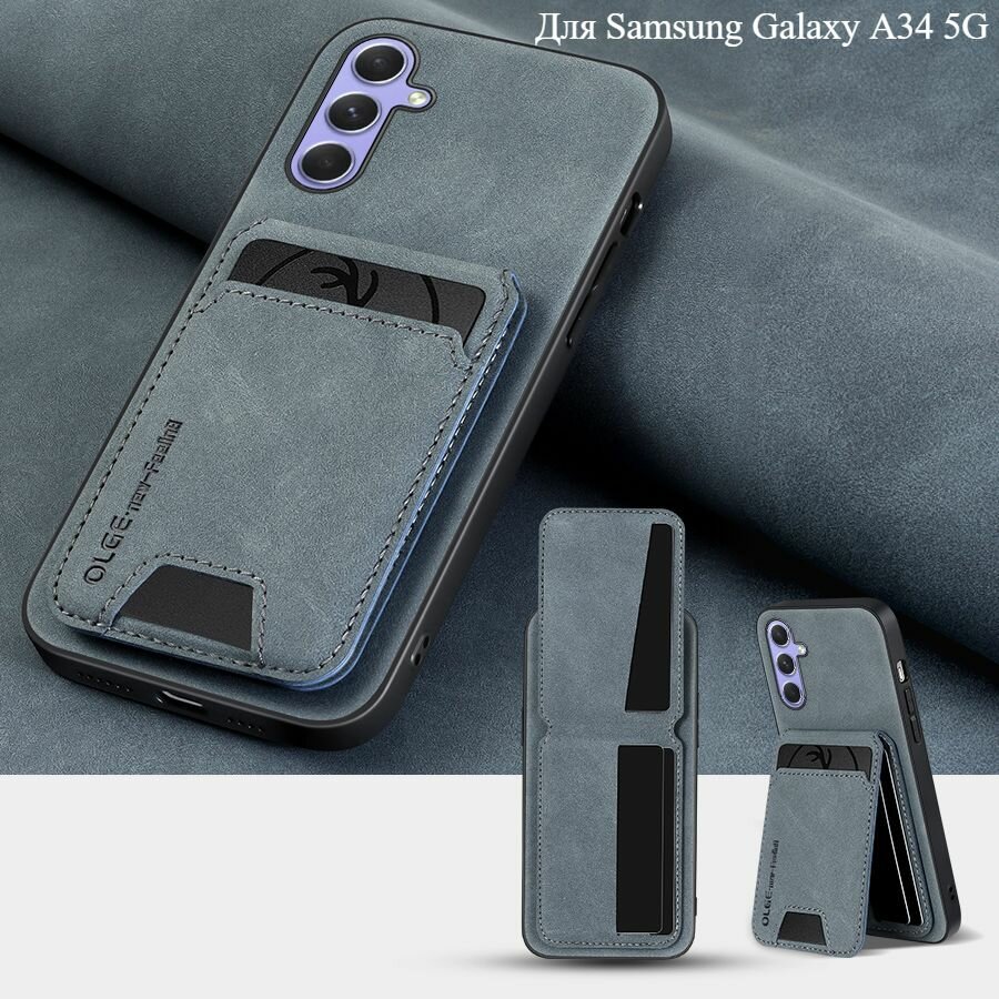 Премиум кожа чехол на Samsung Galaxy A34 5G (Самсунг Гелакси А34 5G), Противоударный чехол с магнитный картхолдером и подставкой