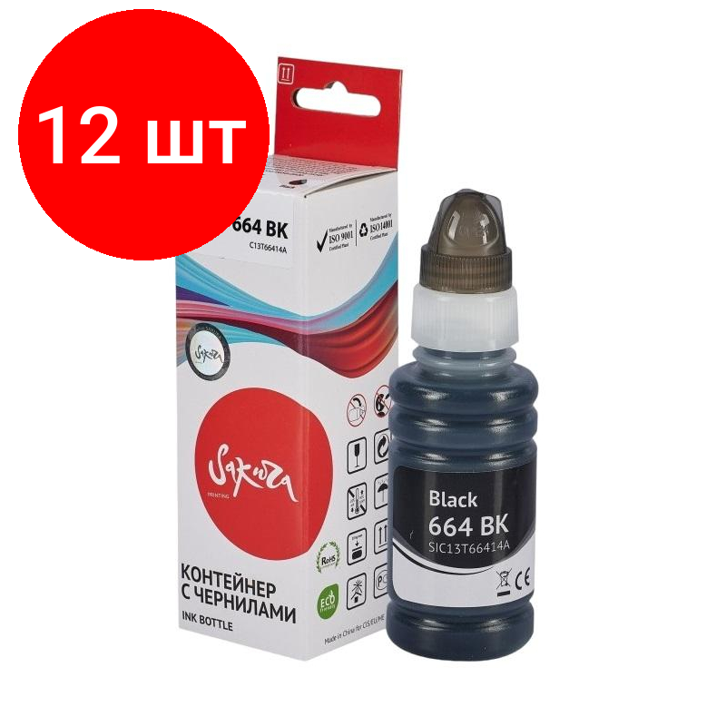 Комплект 12 штук, Чернила Sakura C13T66414A (664 BK) чер. для Epson L100/200/300