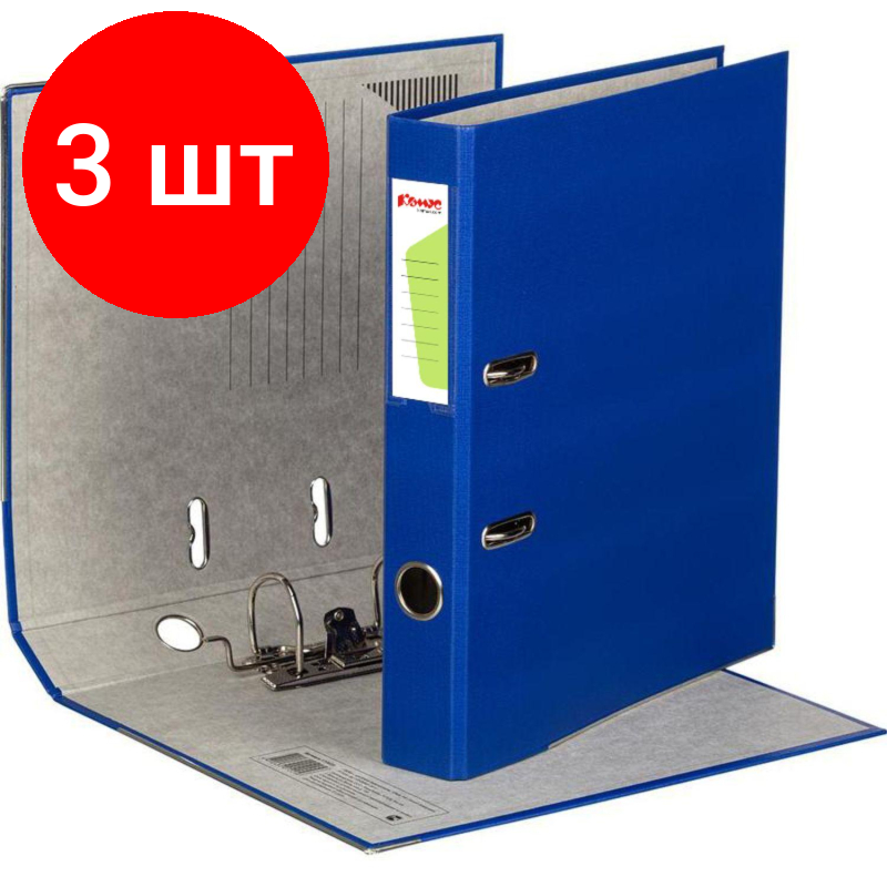 Комплект 3 штук, Папка-регистратор Комус Экономи 50мм синяя, ПБП1, карм. кор, мет. уг