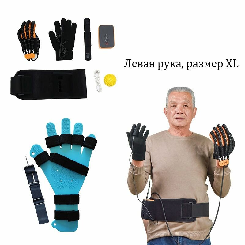 Портативный реабилитационный робот для инсультной гемиплегии, тренажер для пальцевой активности, гриф для коррекции пальцев, левая рука, размер XL
