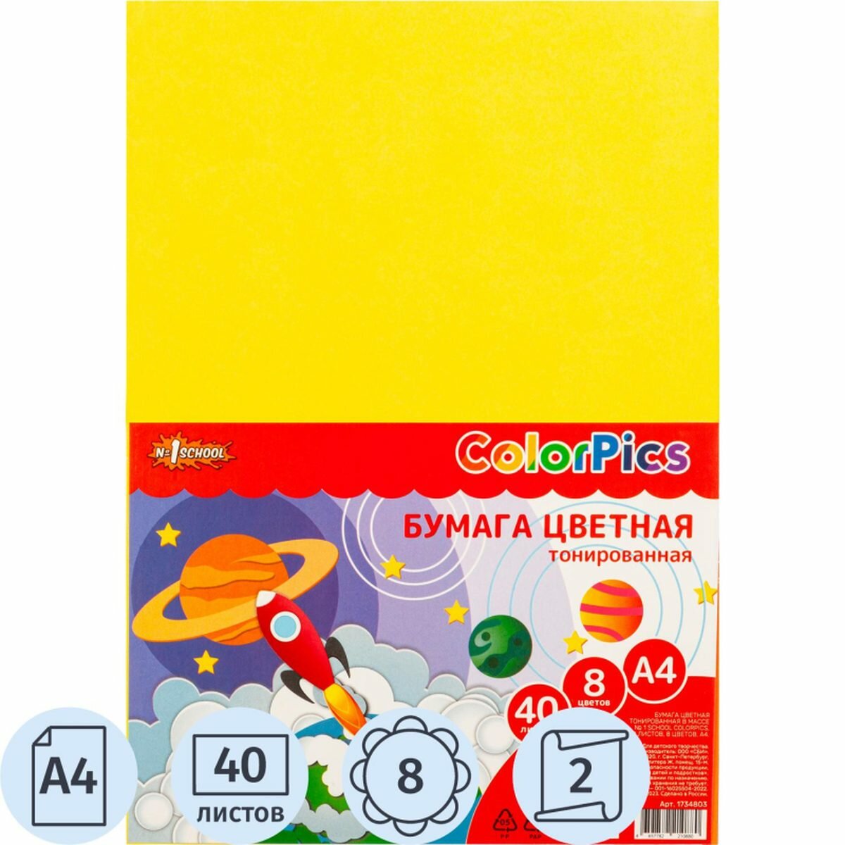 Бумага цветная Комус Класс (А4, 40 листов, 8 цветов, офсетная, тонированная) (1734803), 20 уп.