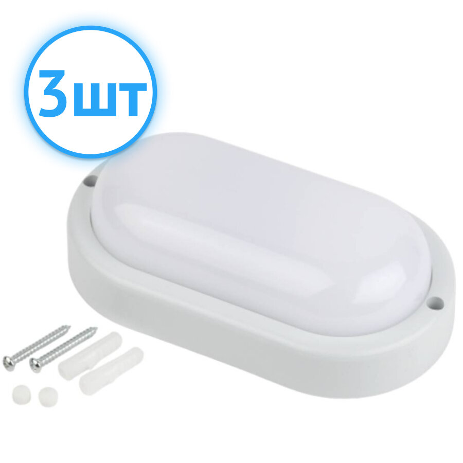 Светильник светодиодный ЭРА 15В 4000K 1425Лм IP65 овал белый Б0047625 (комплект из 3 шт.)