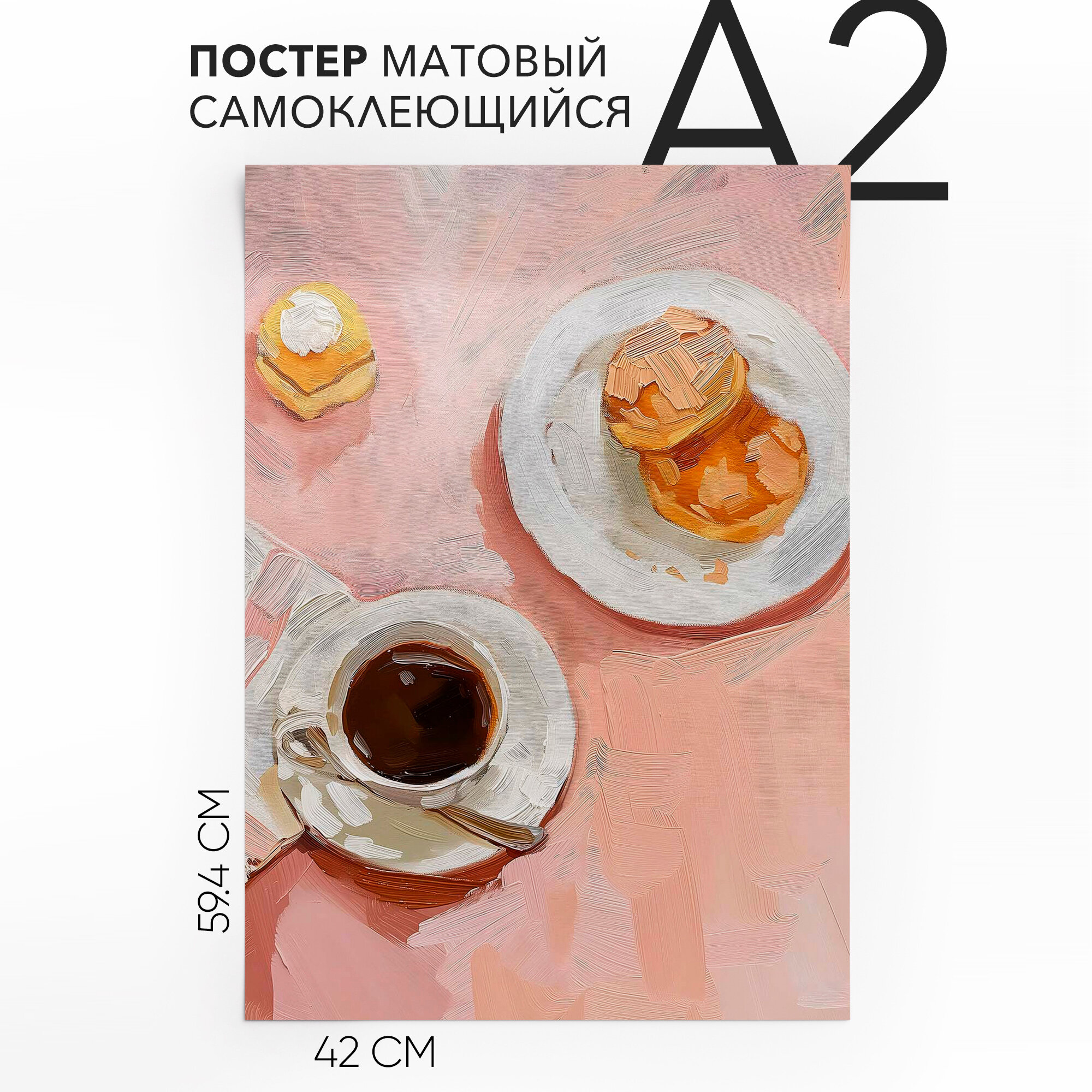 Постеры плакаты, на кухню, большой A2 Кофе и сырники, влагостойкий, для декора