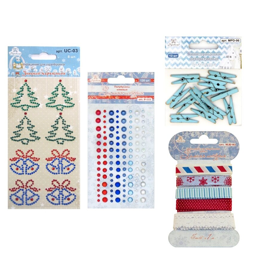 Набор для скрапбукинга Рукоделие "Зимняя коллекция" 4 комплекта, 145 элементов