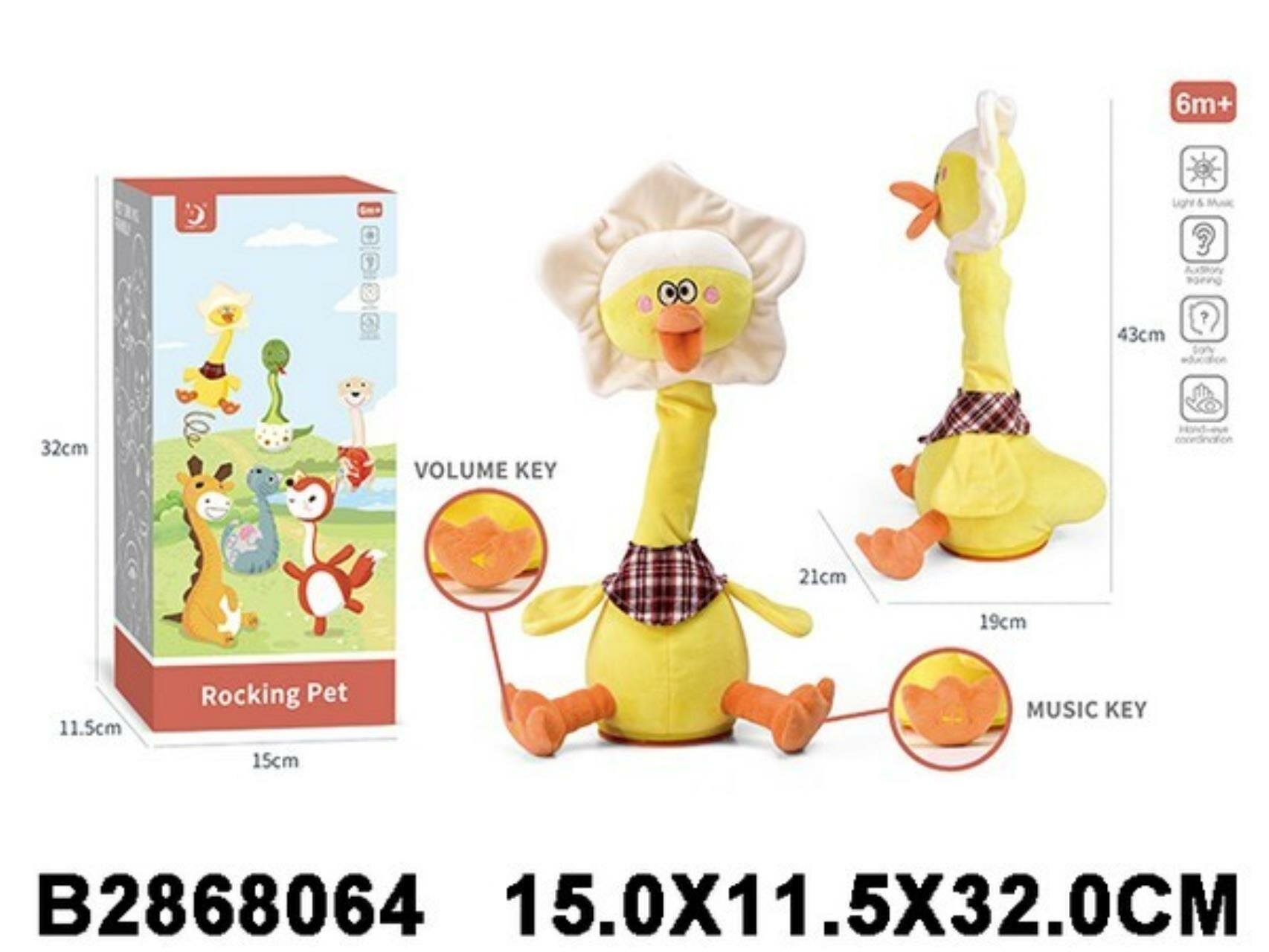 Игрушка мягкая "Гусь" на бат, световые и звуковые эффекты, размер игрушки: 21x19x43 см, в к 15x11,5