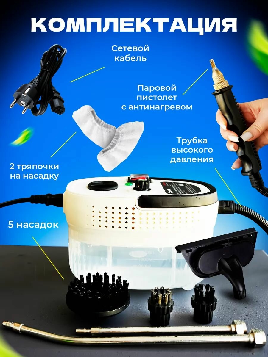Пароочиститель — фото 1