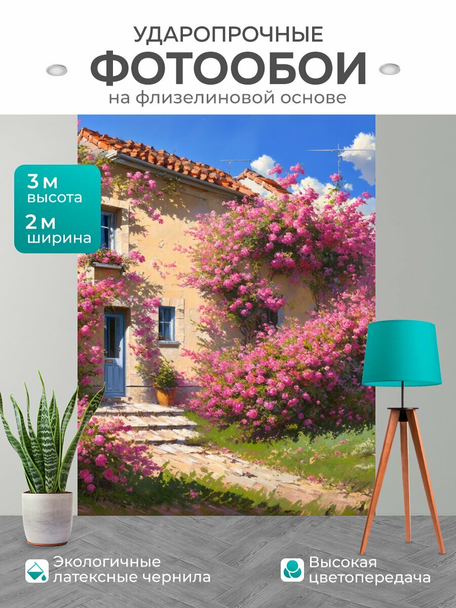 Фотообои моющиеся ударопрочные "Прованс: провансальские деревенские домики, окружённые цветущими розовыми кустами и зелеными насаждениями. техника:" 200x300 см. флизелиновые на стену
