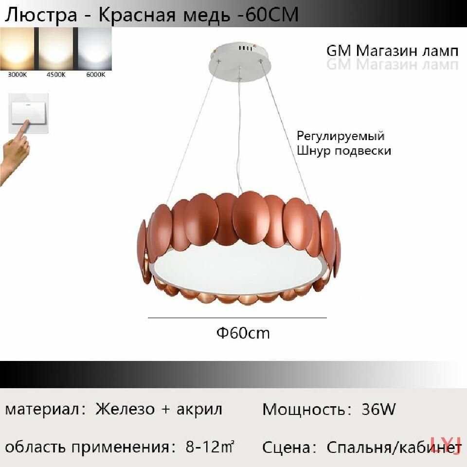 Люстра потолочная — фото 1