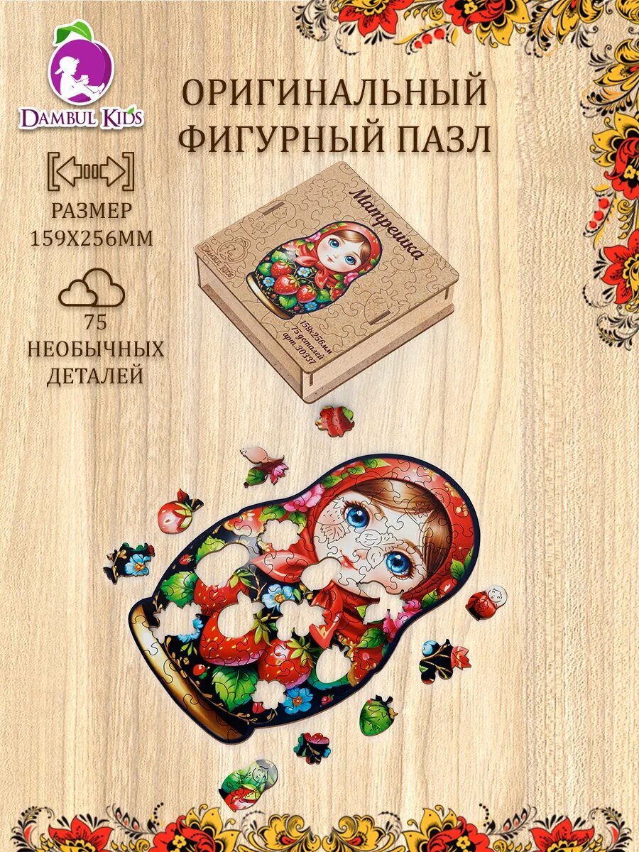 Деревянная игрушка Матрешка, пазл-головоломка, сувенир