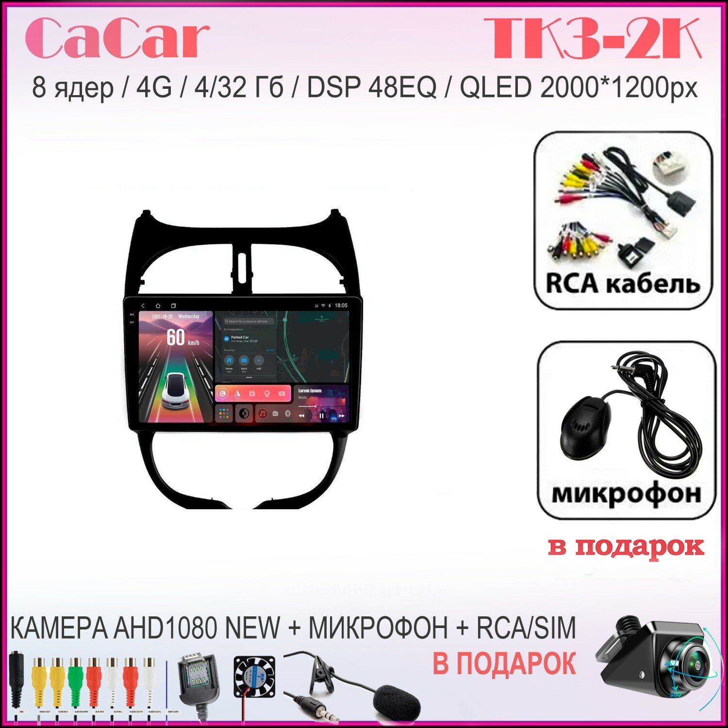 Андроид Магнитола CaCar 2К Peugeot Пежо 206