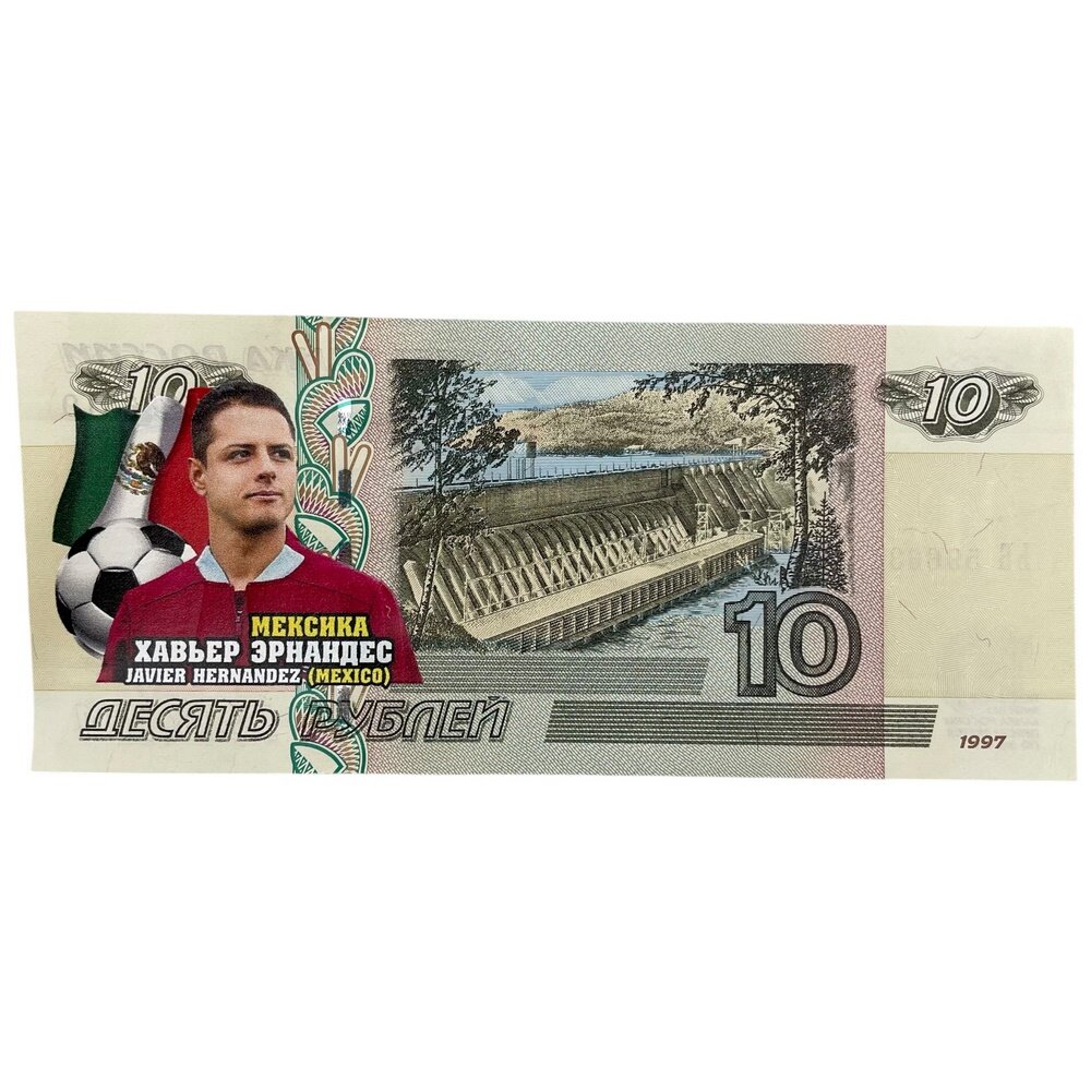 Россия, сувенир 10 рублей 2004 г. (Футболисты мира - Хавьер Эрнандес)