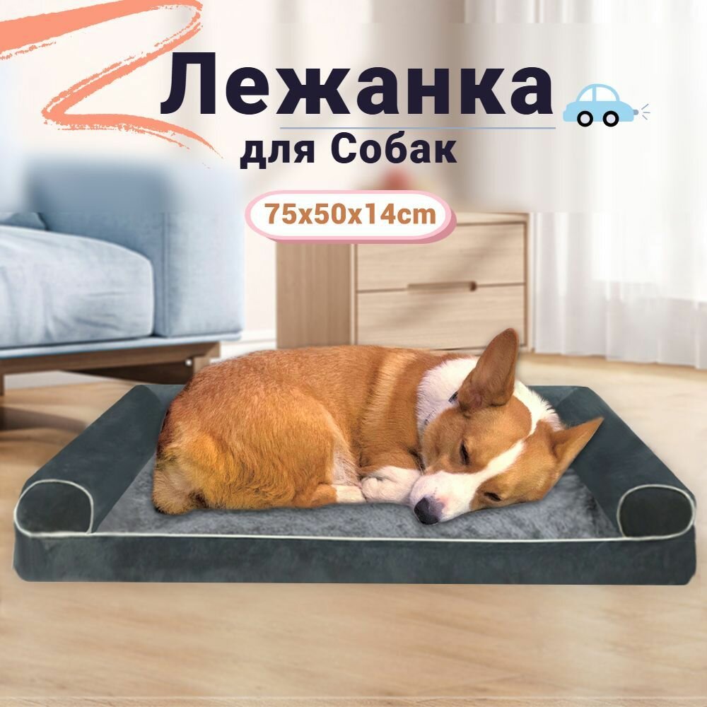Лежак для животных