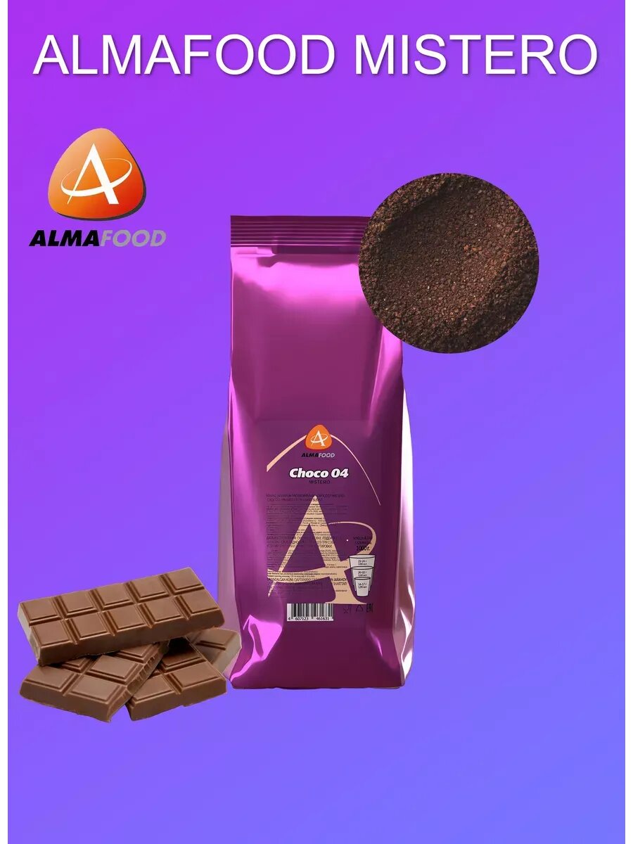 Горячий шоколад Алмафуд Choco 04 Mistero 1кг, растворимый, для вендинга
