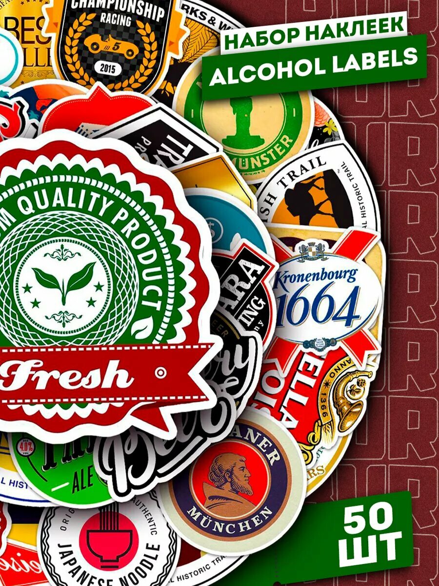 Набор самоклеящихся виниловых наклеек Alcohol Labels 50 шт.