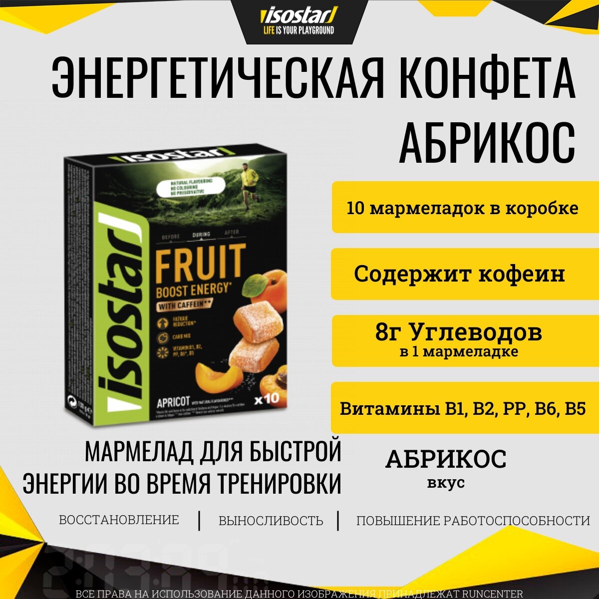 Энергетическая конфета Fruit Boost Абрикос (10 шт. по 10 гр)