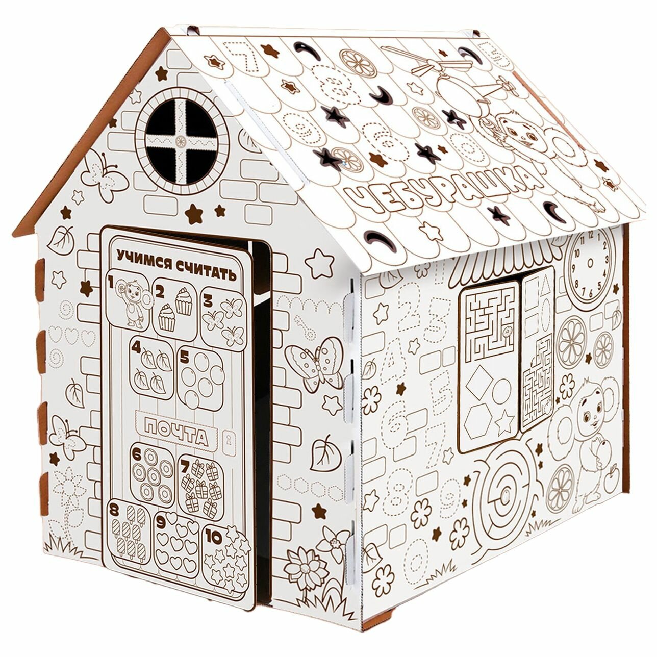 Большой картонный домик-раскраска "Чебурашка", обучающий игровой набор для детского творчества и сюжетно-ролевых игр, учим буквы и цифры, подарок ребенку, сборная модель дома, 6 деталей
