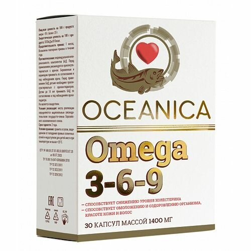 Океаника Омега-3-6-9 капсулы 1400мг N30