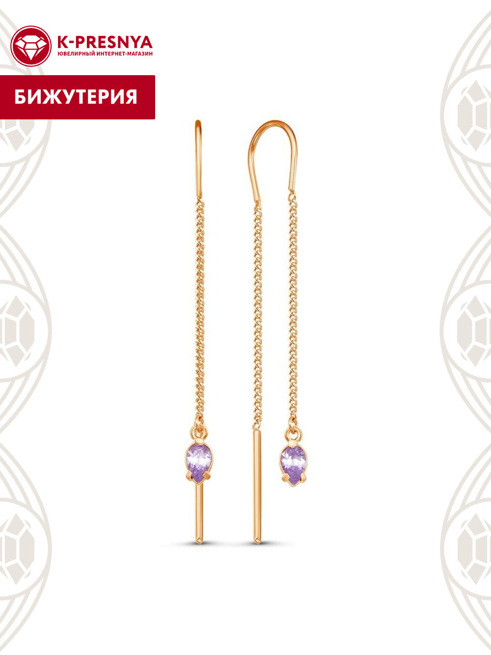 Серьги
