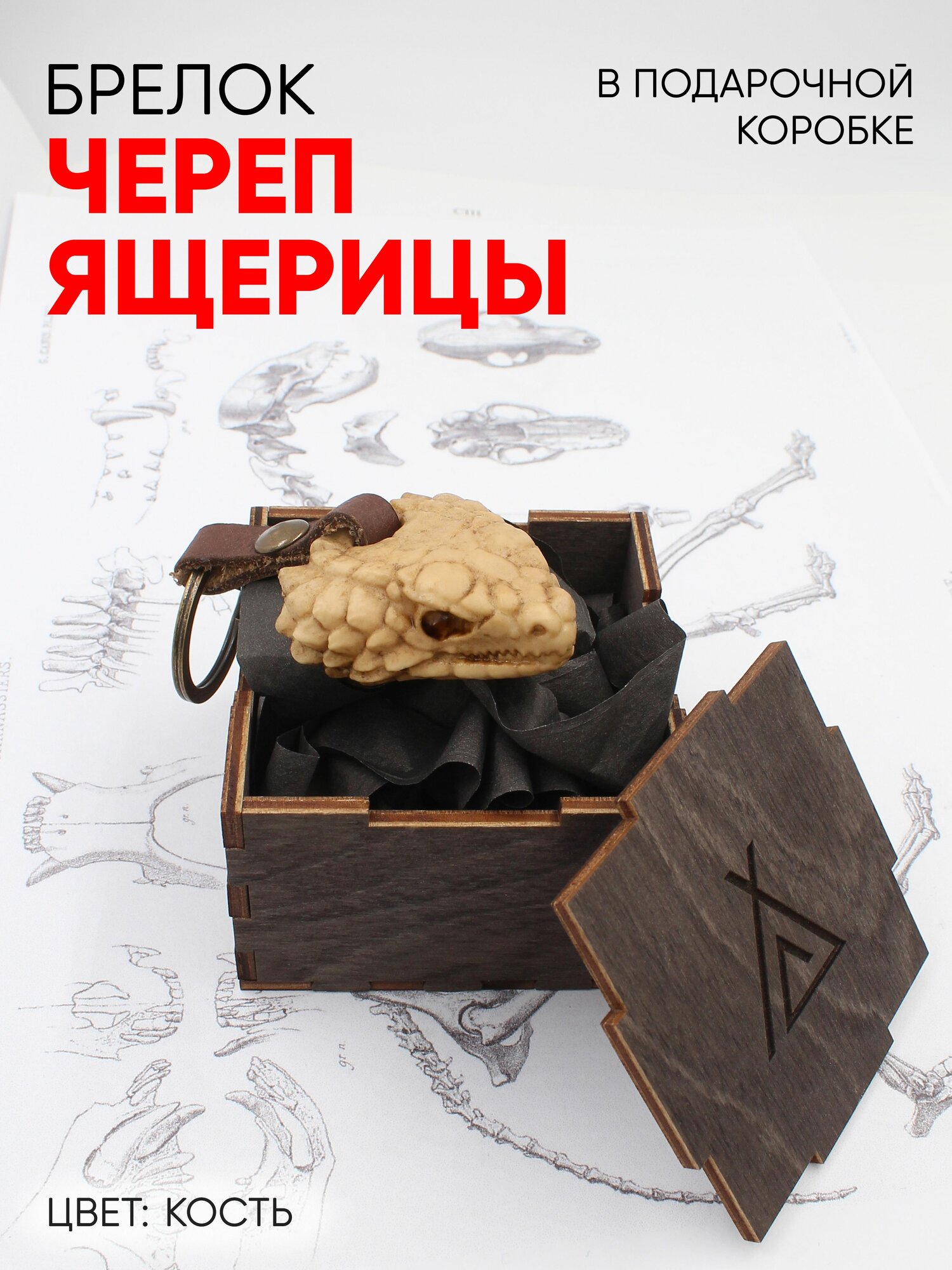 Брелок