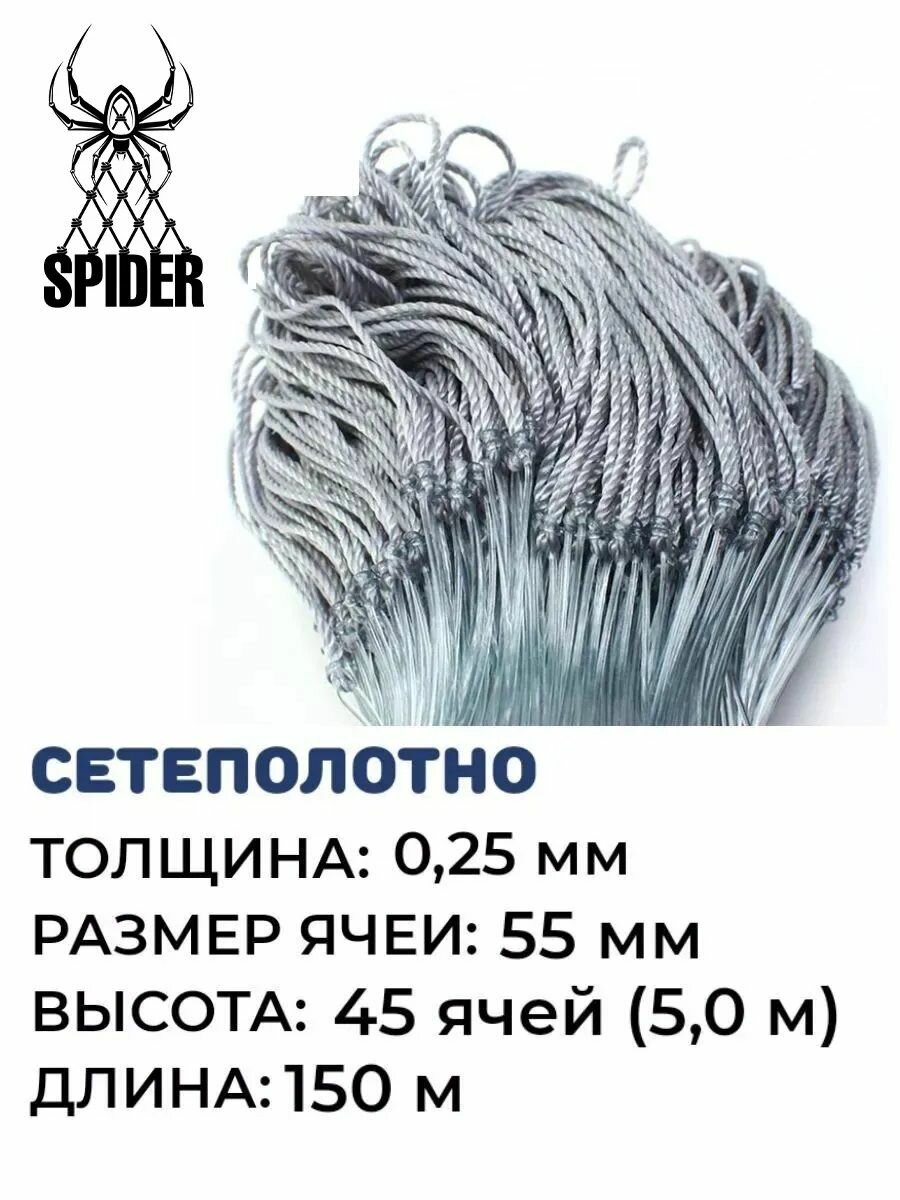 Сетка строительная Spider леска, толщина 0,25 мм, ячея 55 мм, высота 5,0 м кукла