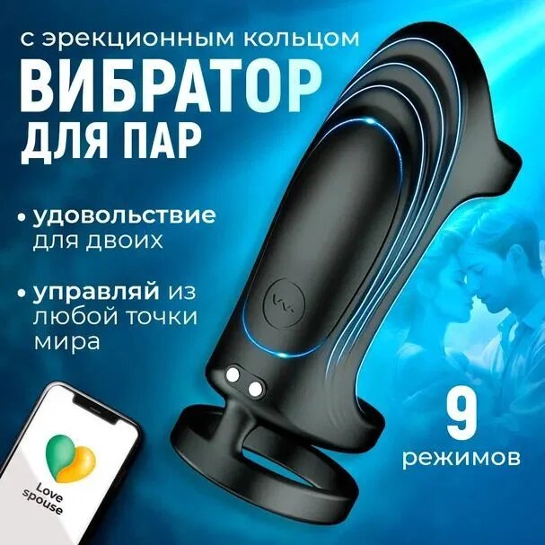 Эрекционное кольцо для мужчин с вибрацией на член и мужской вибратор для пар с управлением с телефона и насадкой для увеличения пениса