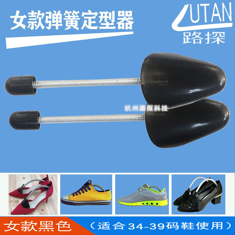 Устройство для поддержки обуви "Автомат", женское, размер 34-39