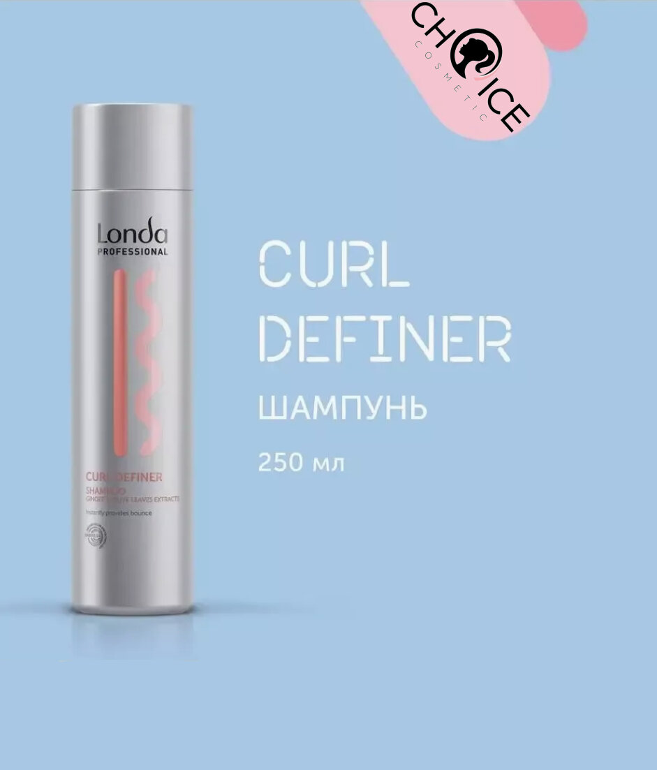 Londa Professional Curl Definer Шампунь для кудрявых волос, 250 мл