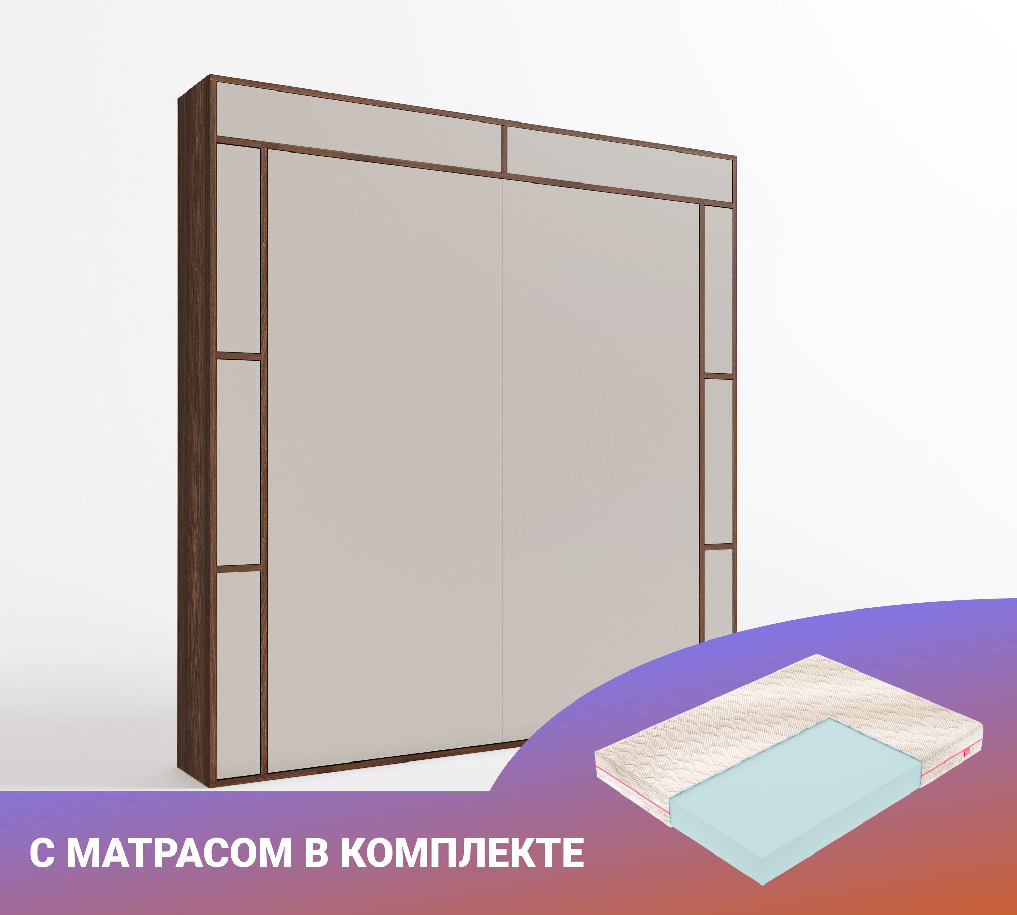Шкаф кровать-трансформер с изголовьем Ergoroom Летто 1800 Форма Космо, с матрасом