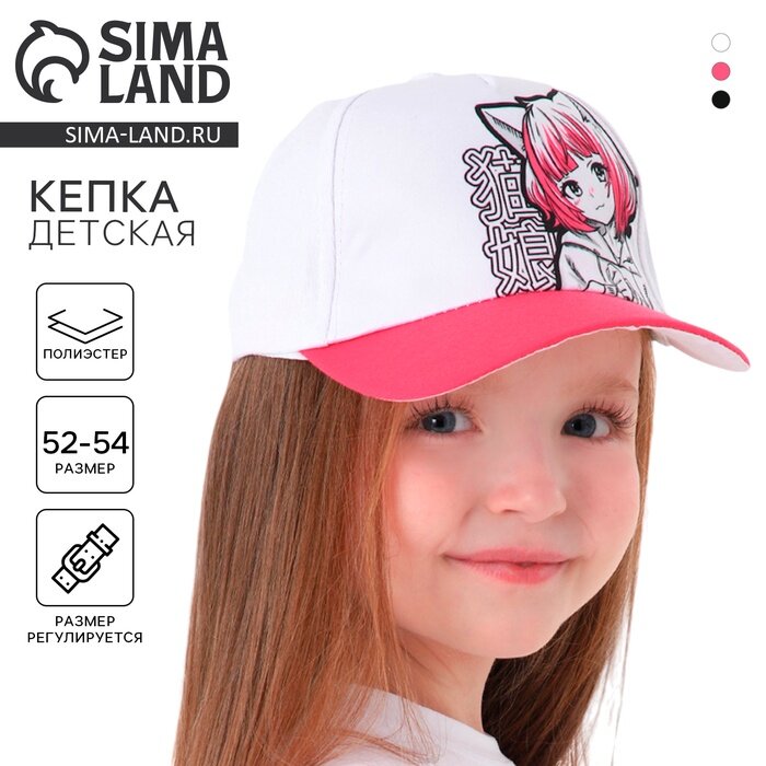 Бейсболка  для девочек