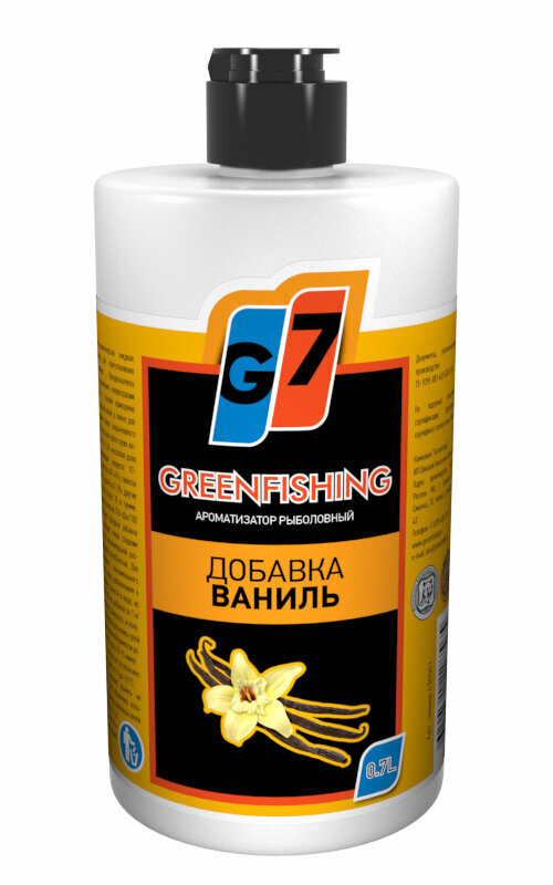 Добавка жидкая для прикормки Greenfishing G7 Ваниль 700мл, ароматизатор для рыбалки