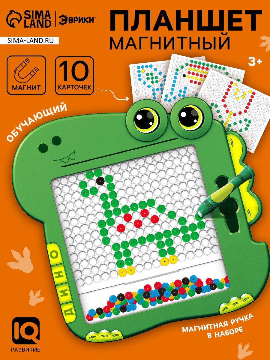 Магнитный планшет для рисования «Динозаврик», мозаика, 10 карточек