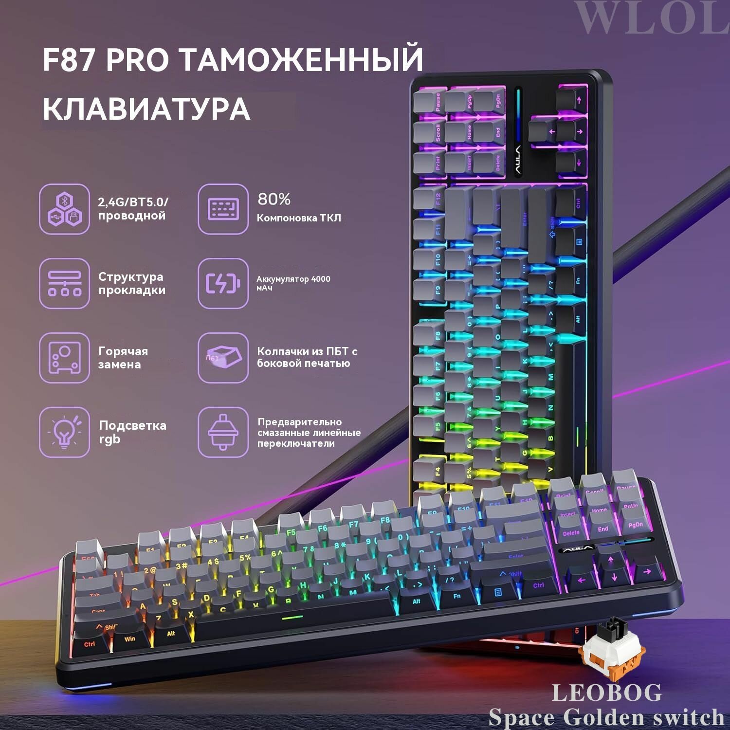 AULA Игровая клавиатура беспроводная Aula F87 Pro Механическая клавиатура, трехмодовый беспроводной Bluetooth, игровой офис, Английская раскладка, черный