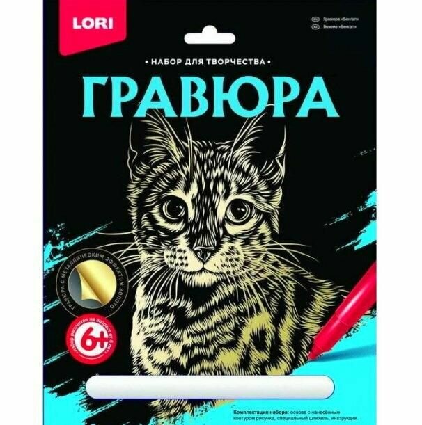 Гравюра LORI "Бенгал", большая, штихель
