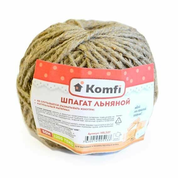 Шпагат льняной KOMFI 50 м, 1200 текс, термоусадочная пленка (HRL050T)