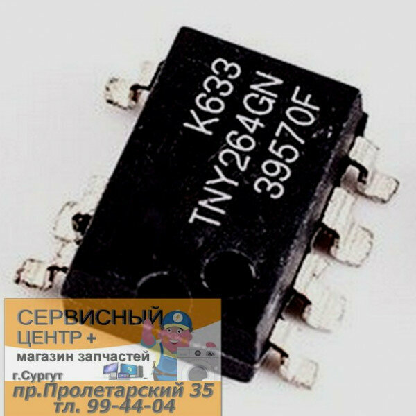TNY264GN импульсный регулятор напряжения или микросхема оффлайн переключателя AC-DC TNY264G TNY264