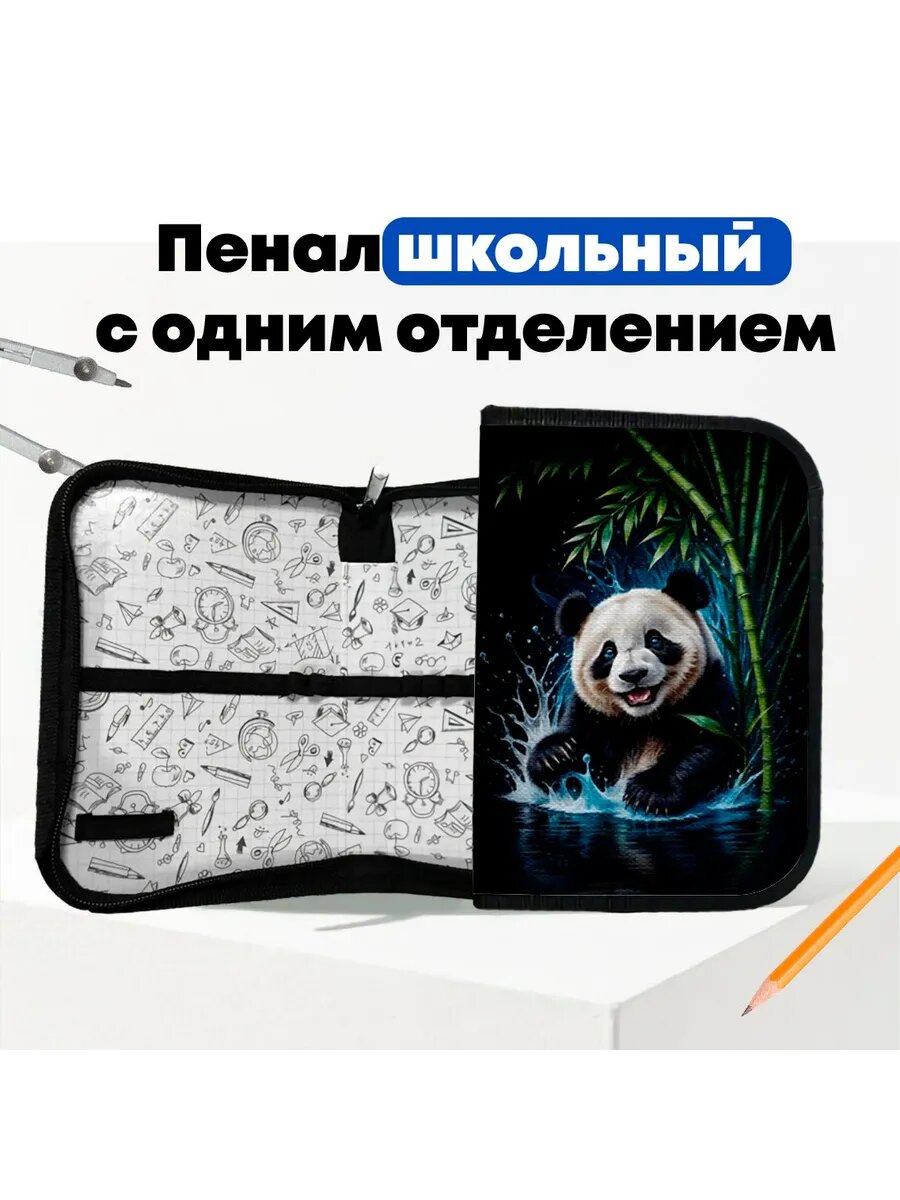 Пенал школьный Панда