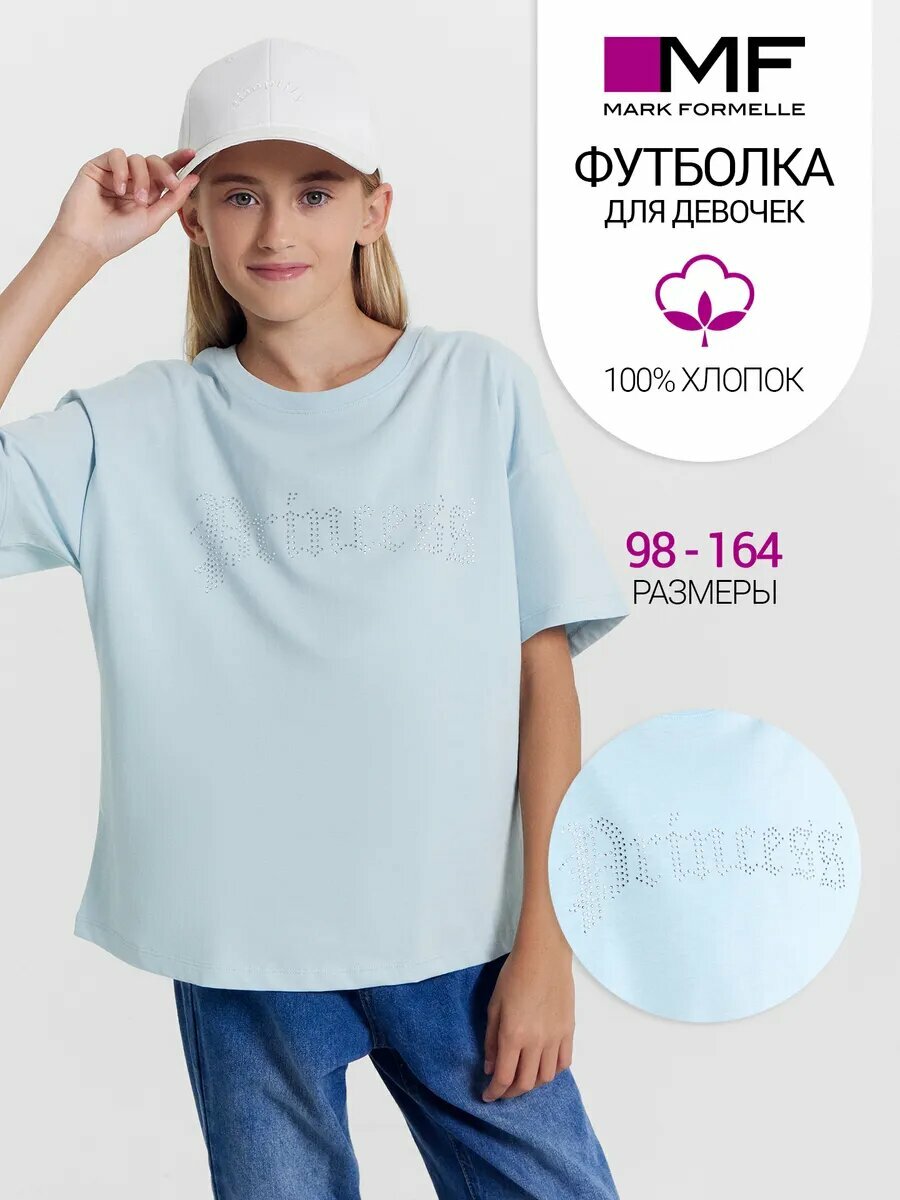 Футболка Для девочек