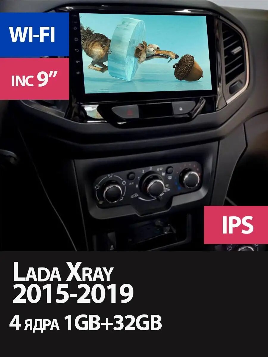 Магнитола для LADA X-ray 2015-2019 1+32Gb, Bluetooth, FM/AM, GPS