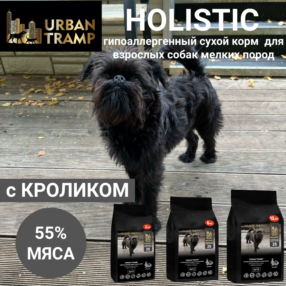 URBAN TRAMP полнорационный гипоаллергенный сухой корм «HOLISTIC» класса с кроликом для взрослых собак мелких пород
