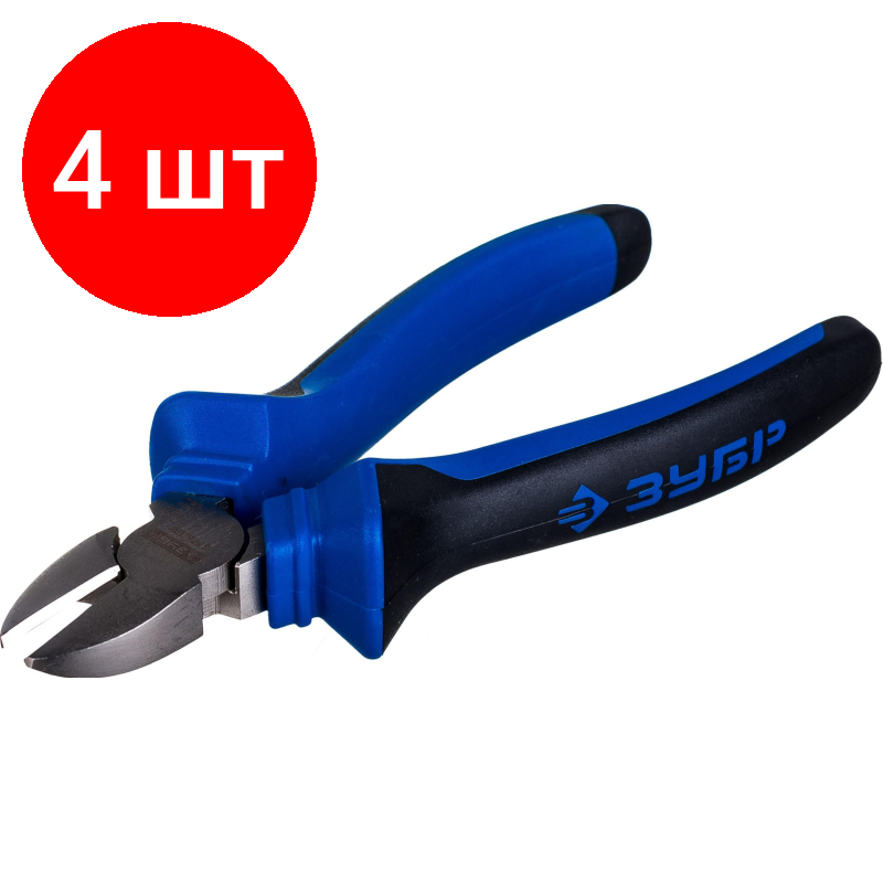 Комплект 4 штук, Бокорезы ЗУБР профессионал, 160 мм 2201-5-16-2